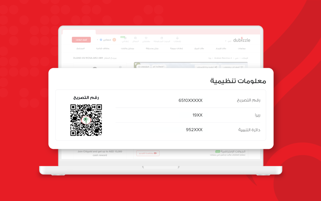 خدمة مضمون من اراضي دبي - الأهداف - المزايا والمزيد | دوبيزل للعقارات