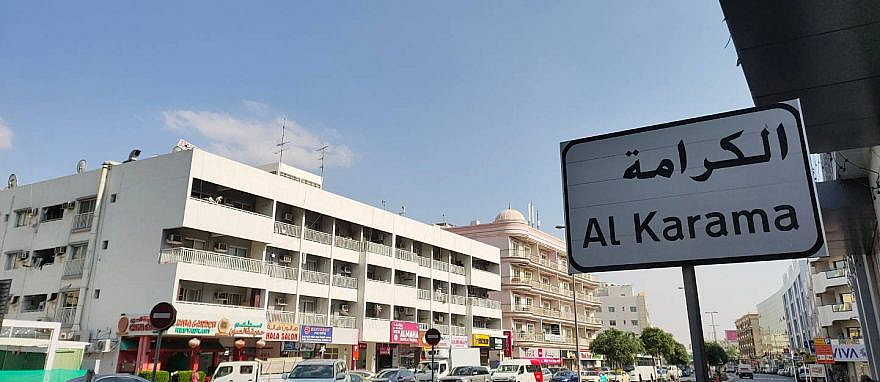 Living in Al Karama Dubai: Pros, Cons & More | dubizzle